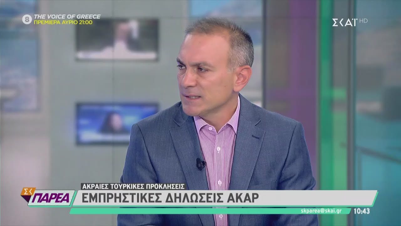 Φίλης σε ΣΚΑΪ: Τα 3 σενάρια μετά τη λήξη της τουρκικής Navtex - Με ...