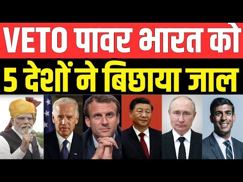 5 Permanent Members vs. the World: Inside the UN's Veto Power Struggle ...