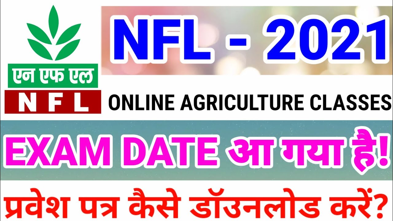 Nfl exam date 2021/nfl exam date released 2021/nfl admit Card 2021/nfl ...