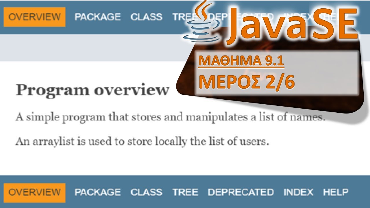 JAVASE - ΜΑΘΗΜΑ 9.1 - JAVADOC - ΜΕΡΟΣ 2 ΑΠΟ 6 - Περιγραφή προγράμματος ...