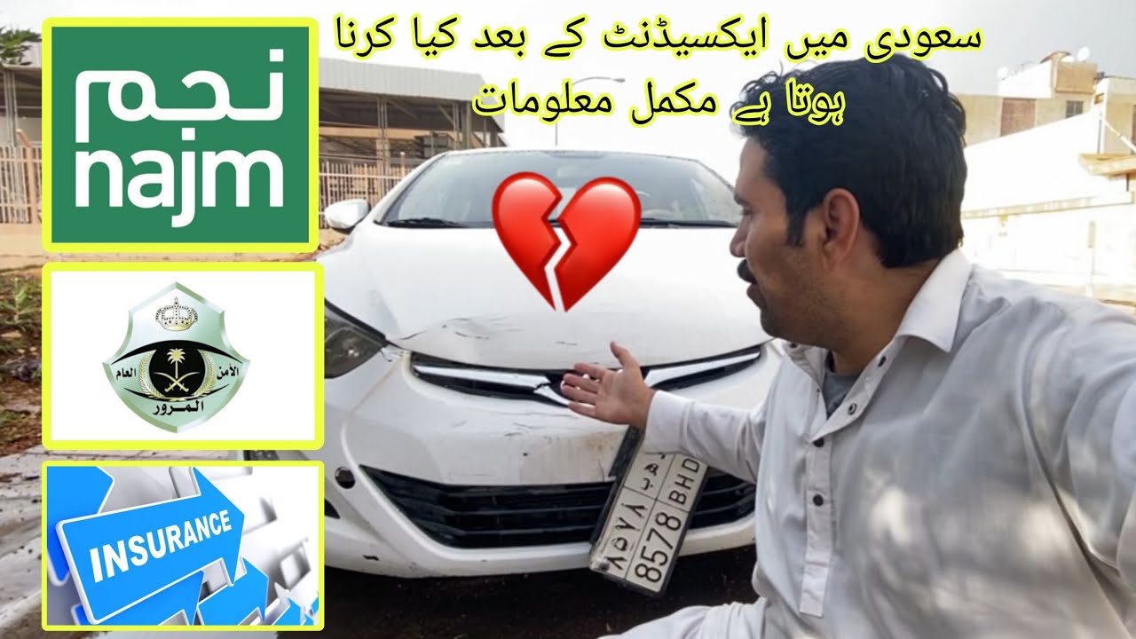 How To Claim Car Insurance in Saudi Arabia Taqdeer Najm And Saudi ...