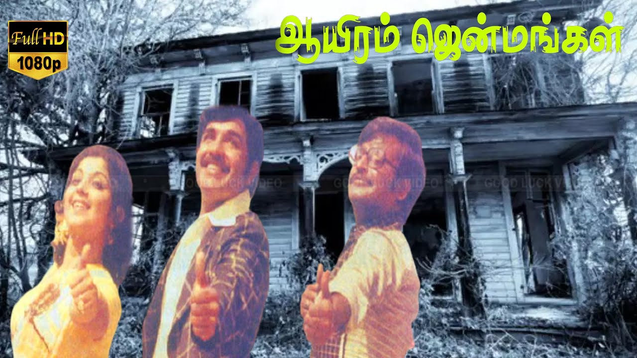 Ghost Horror Movie Tamil| Pei Padam | Ayiram Jenmangal Movie ...