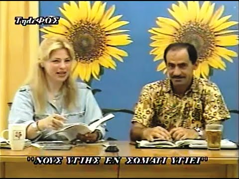 Νους υγιής εν σώματι υγιεί. - YouTube