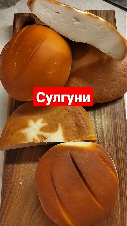 сулгуни/Алушта /магазин /продукция Абхазии / - YouTube