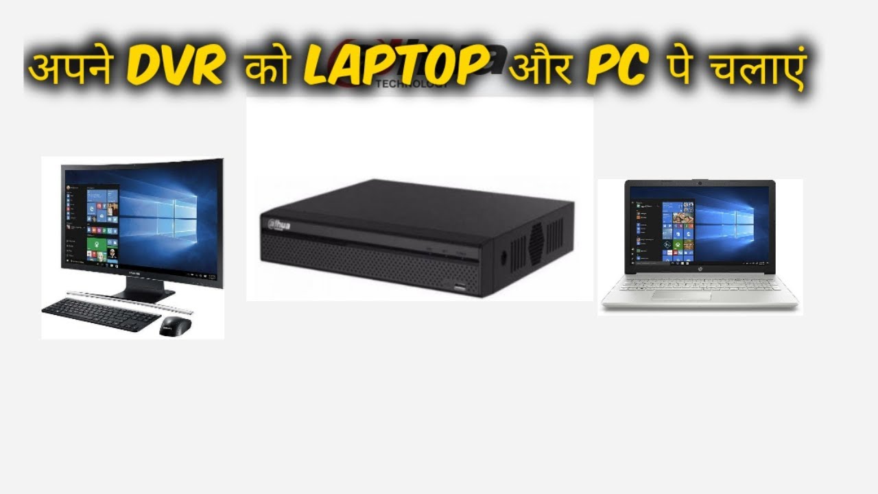 How to setup dvr online on PC /LAPTOP - YouTube