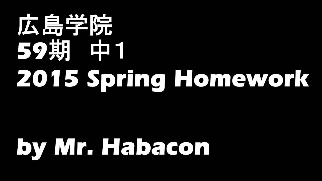 Mr. Habacon 2015 Spring Homework Dictation - YouTube
