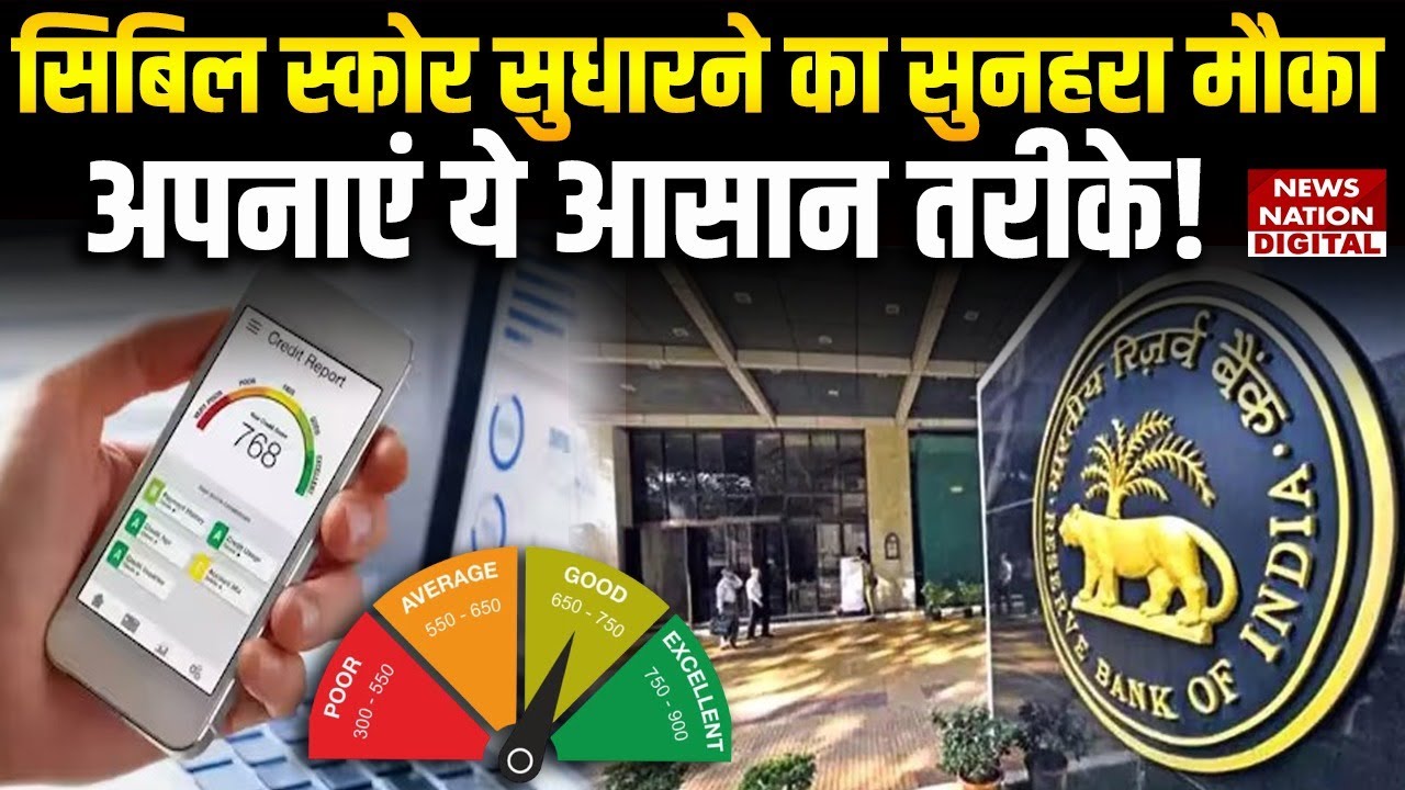 Free CIBIL Score Increase Tips: Credit Score Improve करने का Golden ...