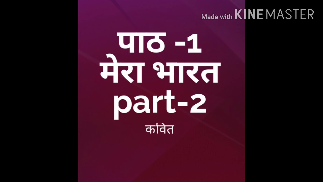 Class 8th Hindi Chapter 1 part 2 YouTube class-8th-hindi-chapter-1-part-2-youtube