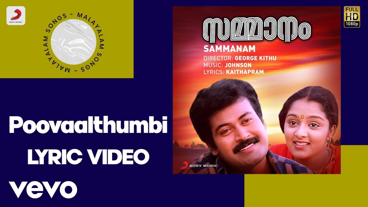 Sammanam - Poovaalthumbi Lyric | Johnson | Manju Warrier, Manoj.K.Jayan ...