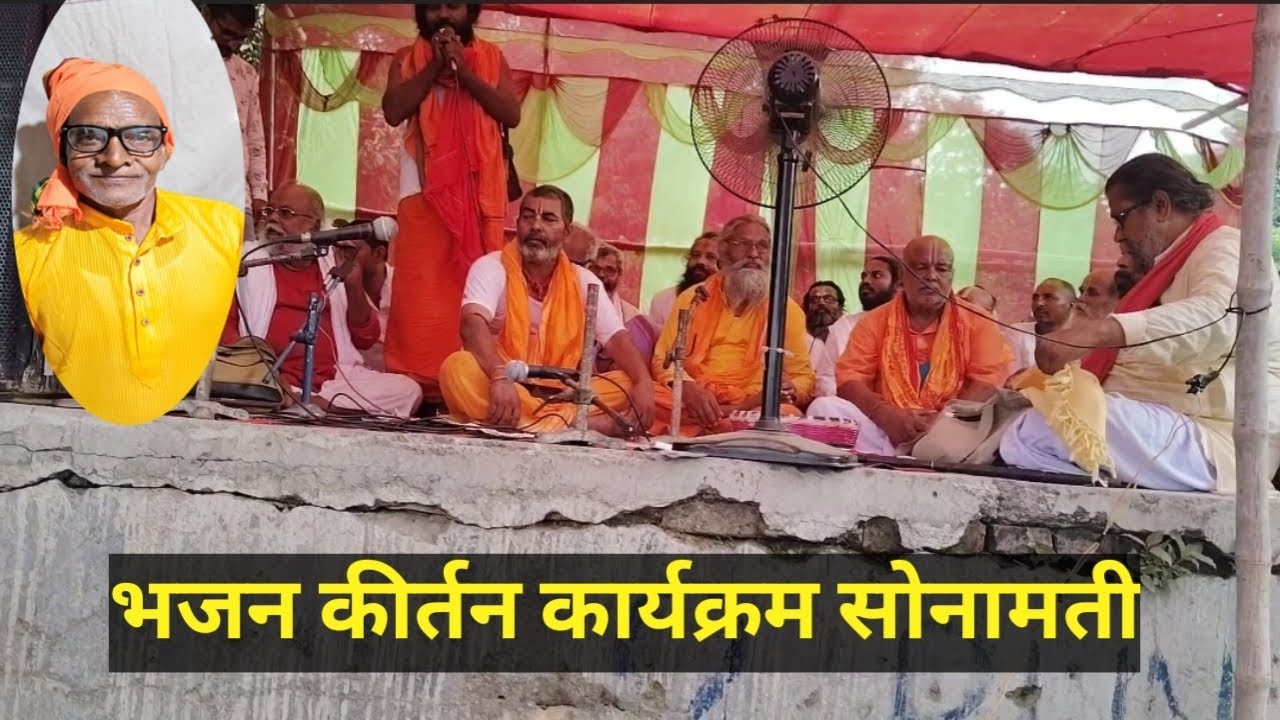 Sonmati Ramashish Das Mahant pad grahan Kiya ll 🙏🙏 @Vikarm_Das_bela ...
