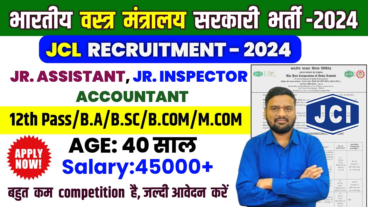 भारतीय जूट निगम सीधी भर्ती 2024|Jute Corporation Of India Ltd ...