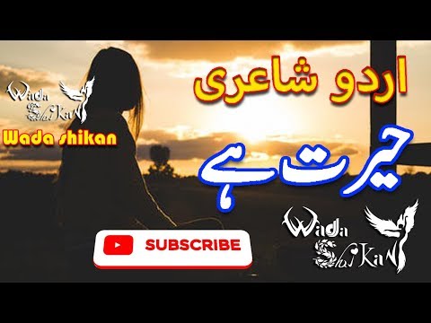 Maseha Ap Hain Zer e Ilaj Herat Hai - Best Urdu Poetry