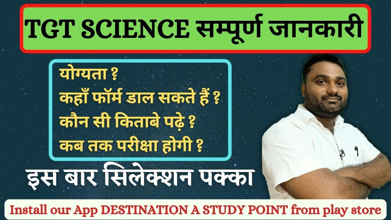 #tgt science information - YouTube