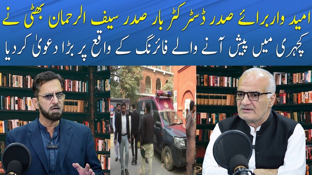 Presidential candidate Saif-ur-Rehman Bhatti makes a big claim over the ...