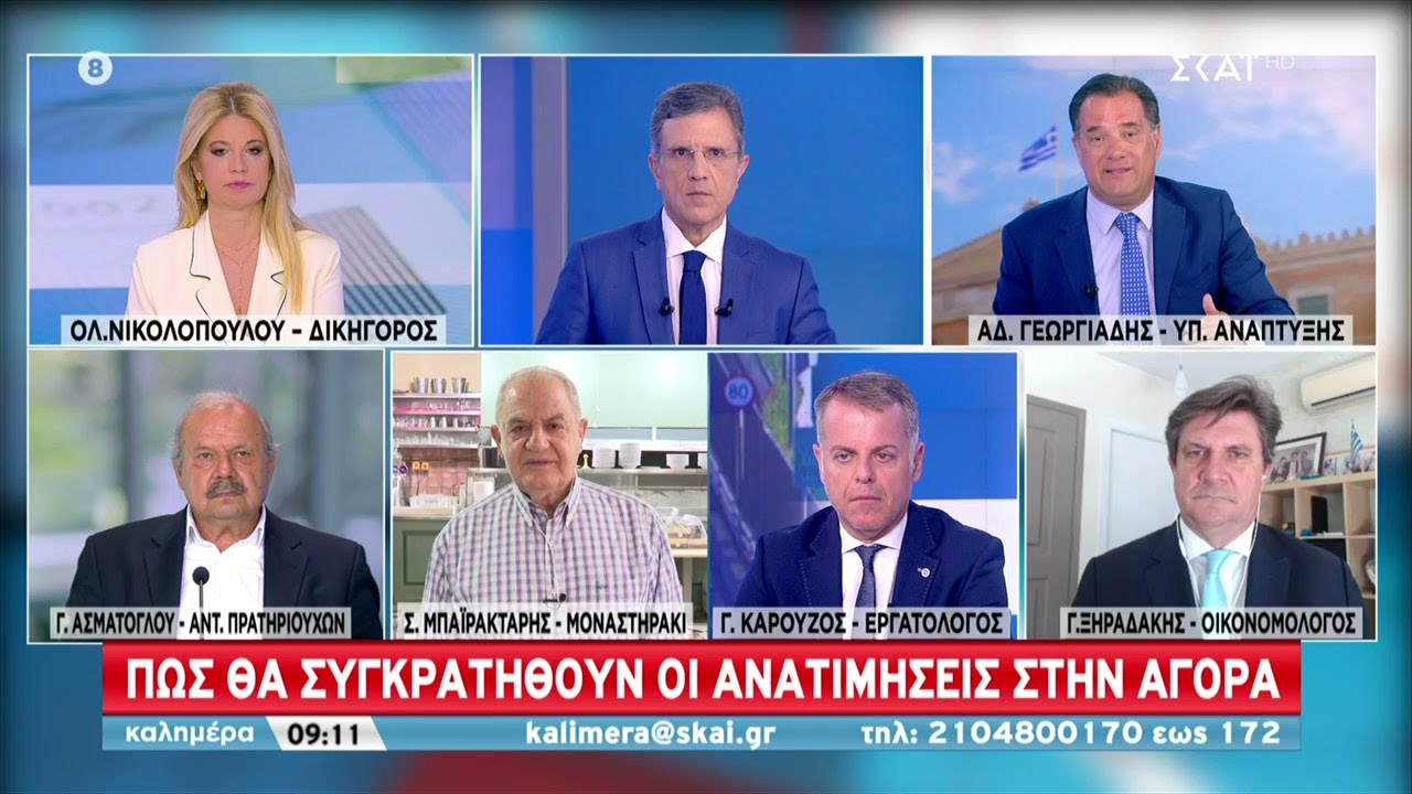 Γεωργιάδης: "Δεν ασχολούμαστε με τίποτα άλλο στο υπουργείο παρά μόνο με ...