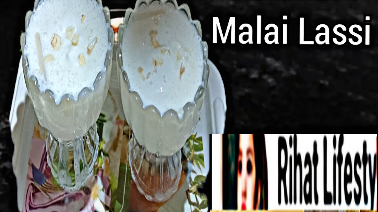 Malai Lassi recipe// how to make malai Lassi// Ramzan Special// ( মালাই ...