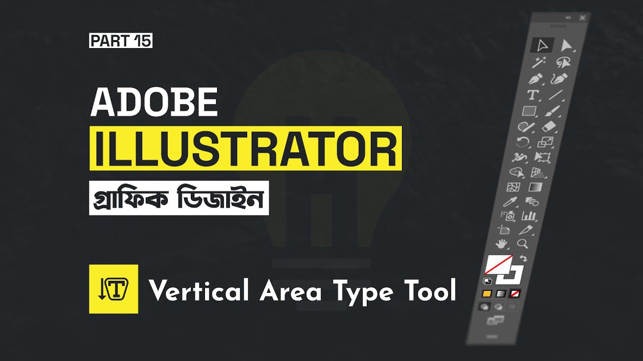 #15 Vertical Area Type Tool - Adobe Illustrator Bangla | Graphic Design ...
