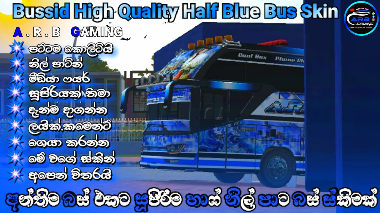 Bussid High Quality Blue Bus Skin | මෙන්න සුපිරිම කොලිටි නිල් පාට බස් ...