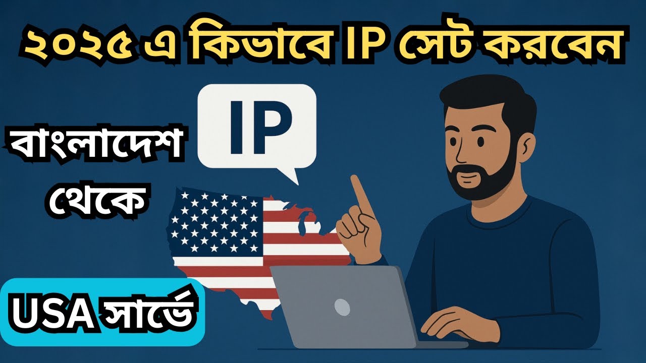 How to Set IP Address in 2025 | Easy IP Configuration Tutorial ...