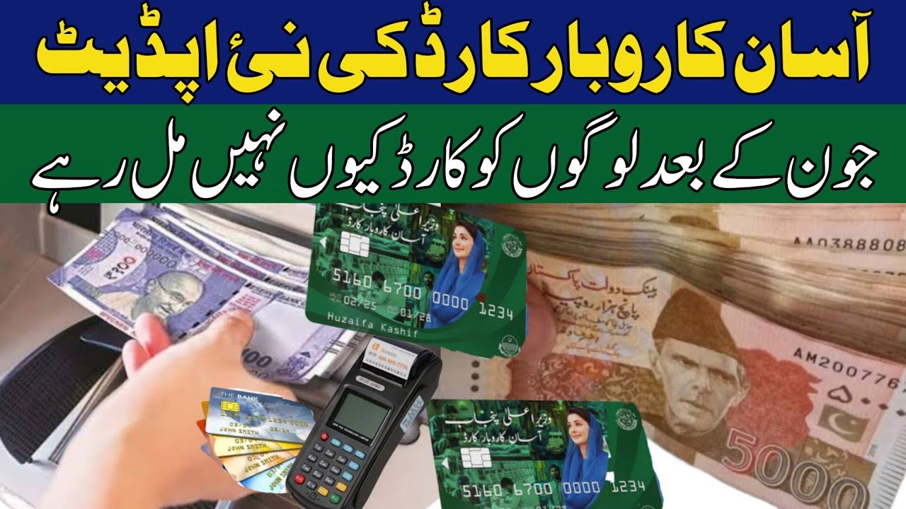 Assan karobar card new update || why pending application of Assan ...