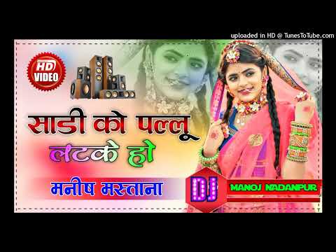 Shadi Ko Pallu Latke Ho 💞Dj Remix Dholki Dehati #Manish_Mastana Laguriya Mix 💞Dj SACHIN ALIGARH