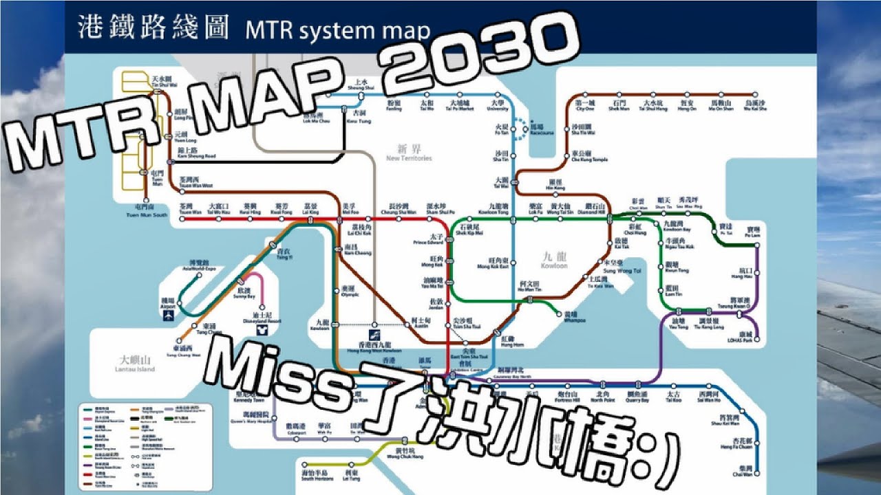 MTR Map 2030 自畫! Miss了好多東西......無政見|Byron Or - YouTube