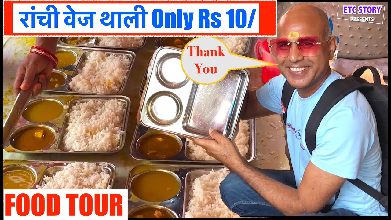 यहां फ्री में खाना मिलता है लेकिन ? | Food Vlogs | Ranchi Food | Street ...