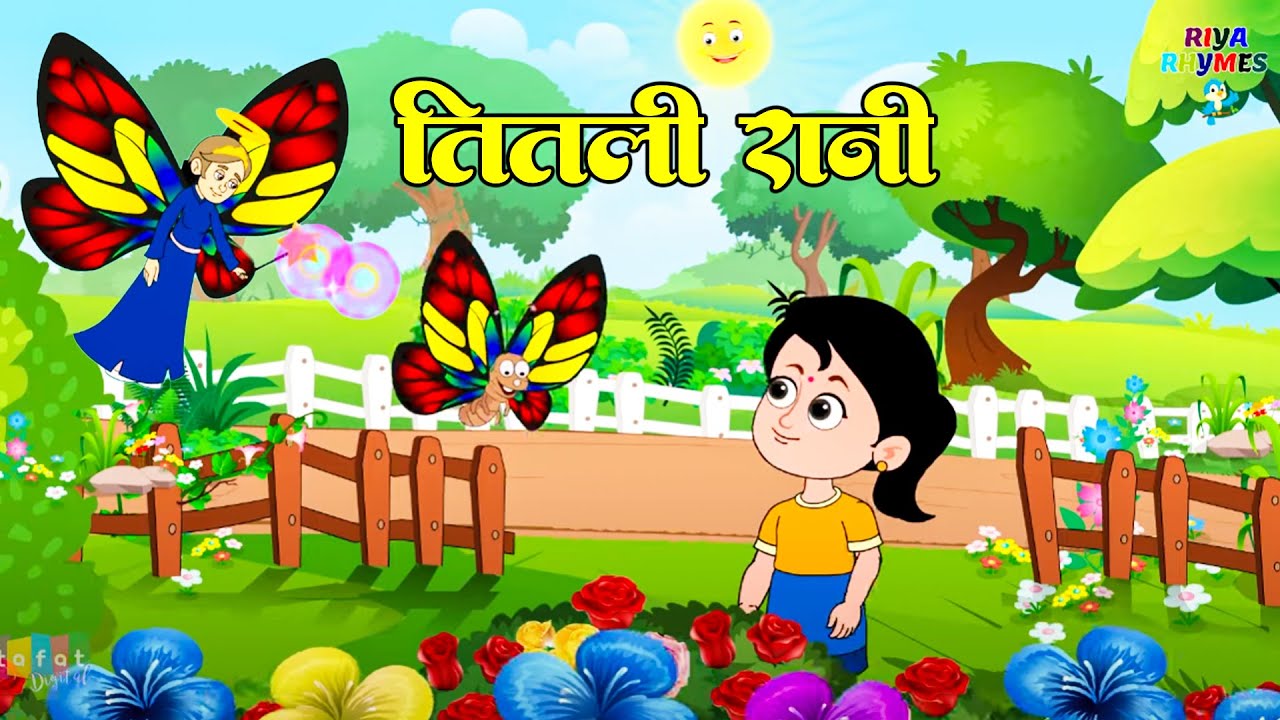Titli Rani तितली रानी Hindi Rhymes Kids Song Nursery Rhymes For Kids ...