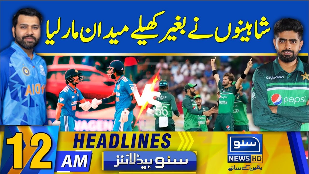 Pakistan's Pace Attack Garners Praise For Dismantling India | 12 AM ...