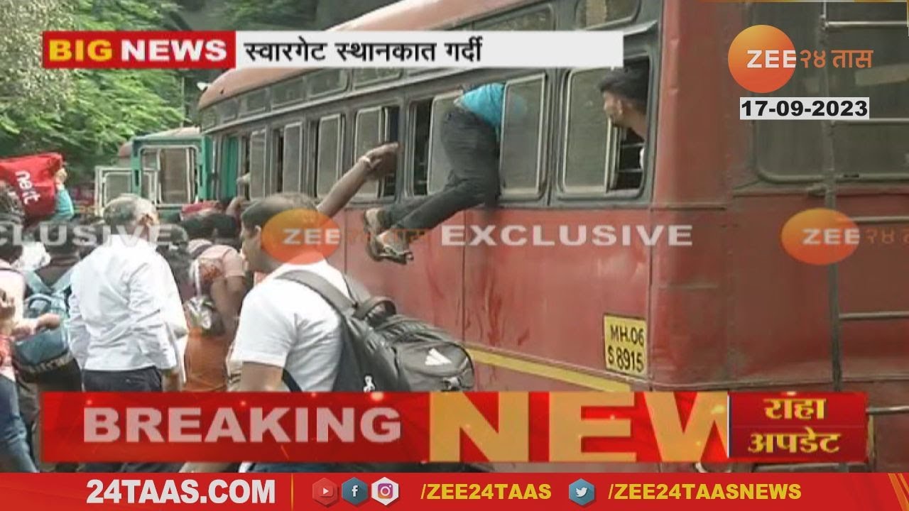 Pune | Ground Report - Swargate Bus Depot Crowded Of People Going For ...