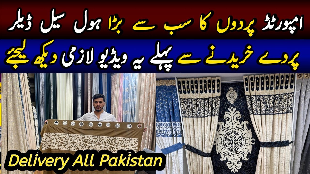 Curtains wholesale Market In Pakistan | Luxury Curtain Price | Home ...