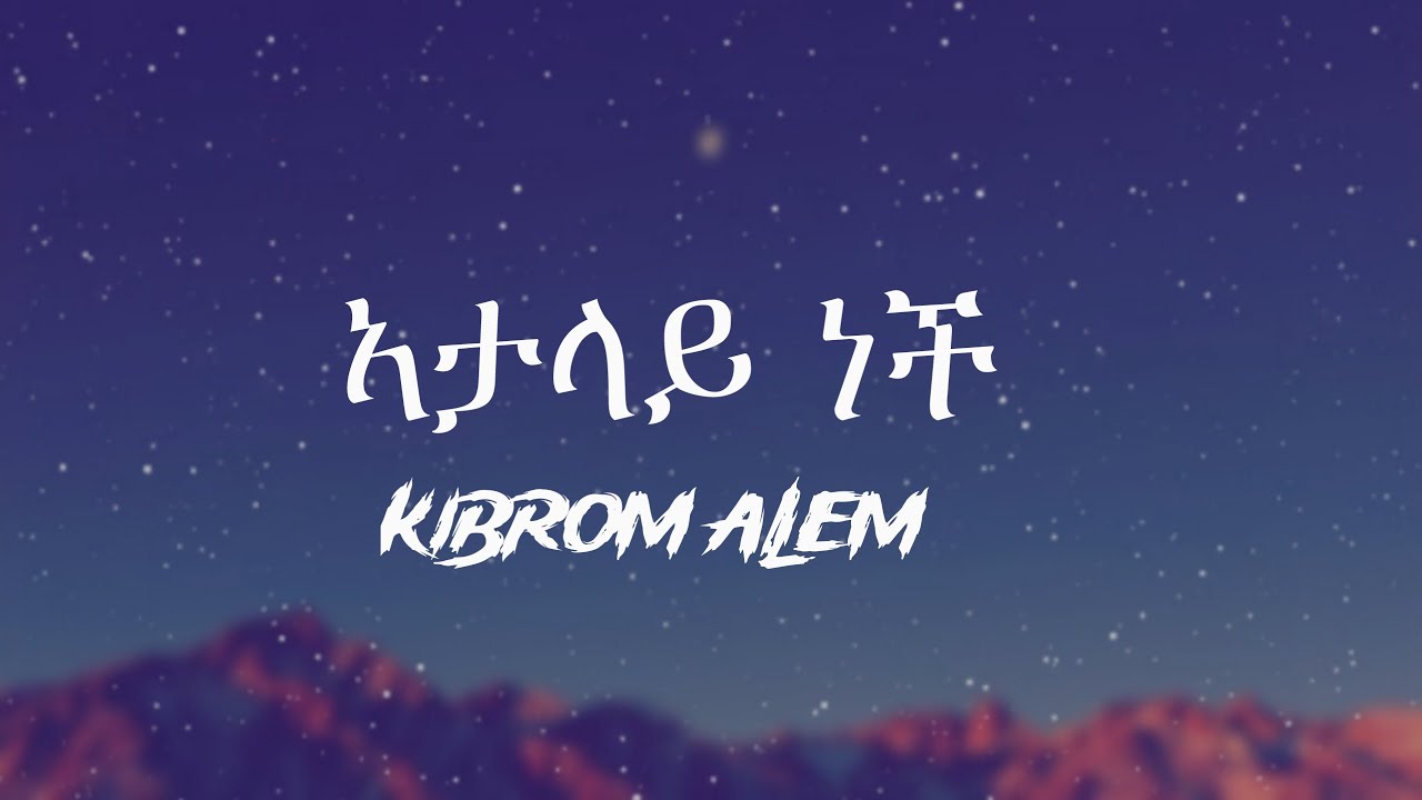 Kibrom Alem - Atalay Nech | Lyrics | ክብሮም አለም - አታላይ ነች | New Lyrics Music 2025 - YouTube
