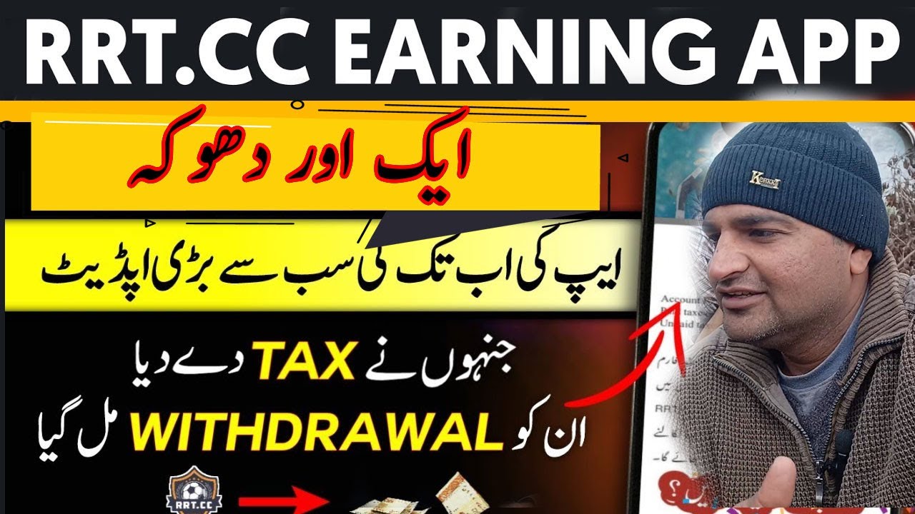 RRT.CC Earning App New Update | RRTCC App Tax | RRT | Anwar shafiq vlog ...