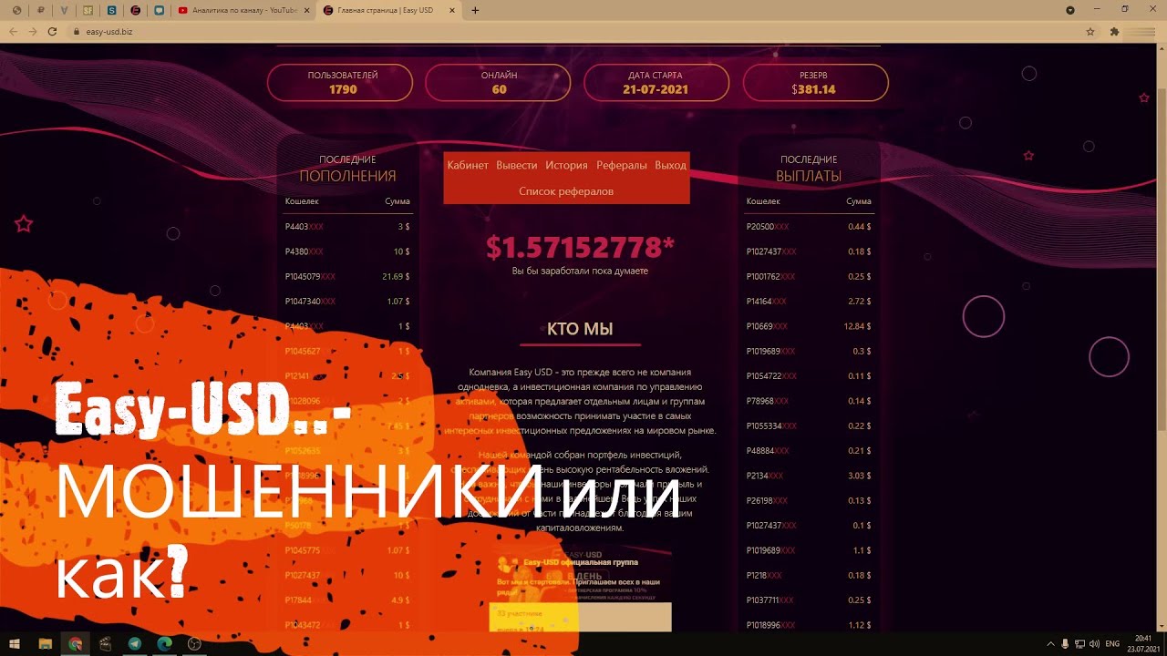 #Easy-USD..- scam или как⁉️ - YouTube