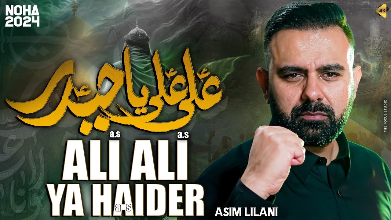 New Nohay 2024 | Mola Ali Noha 2024 | Asim Lilani | Noha Muharram 2024 | Ali Ali Ya Haider - YouTube