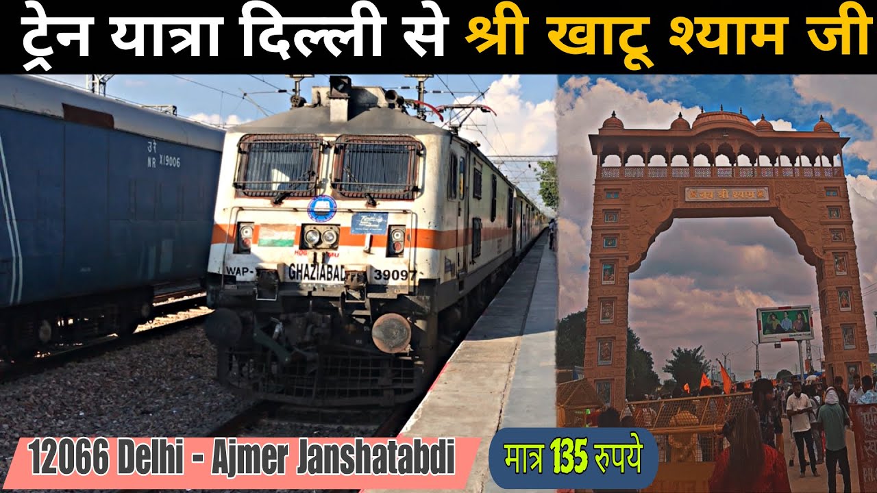 Delhi to khatu shyam ji by train 12066 Ajmer jan shatadbi express ...