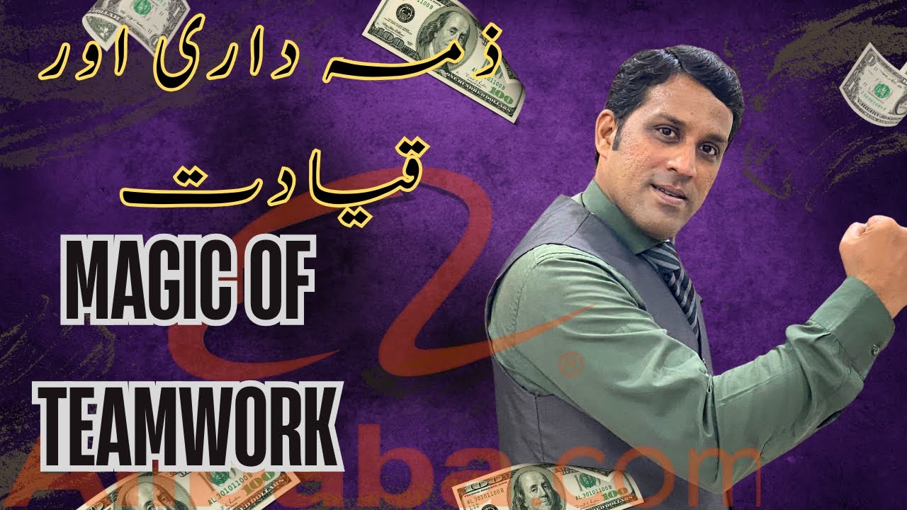 Teamwork Makes the Dream Work | Solo vs. Team: The Real Difference | ٹیم ورک: کامیابی کا پہلا ...