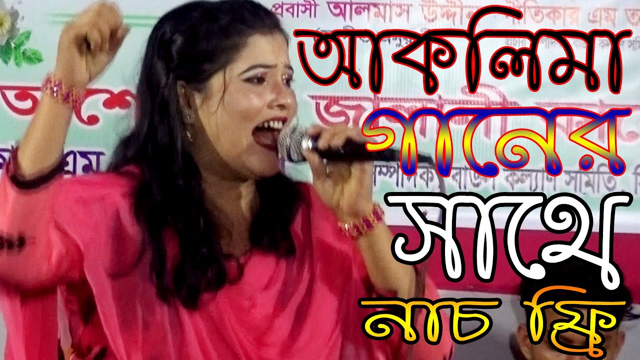 Aklima Aktar Oamar Doker Sima Nai Sera Bicched Gan 2024 - YouTube