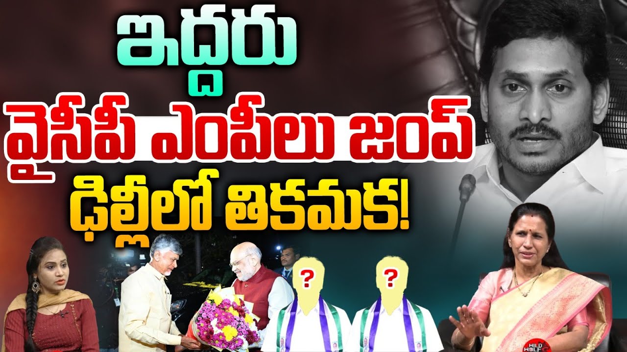 వైసీపీ ఎంపీలు జంప్: Golla Babu Rao And Meda Raghunath Reddy Looking To ...