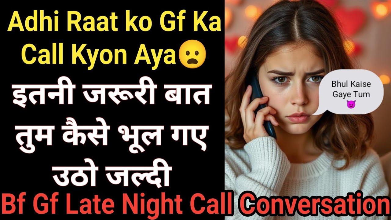 Sorry 🥺 | Bf Gf Late Night Call Conversation | Funny Couple Call | Gf ...