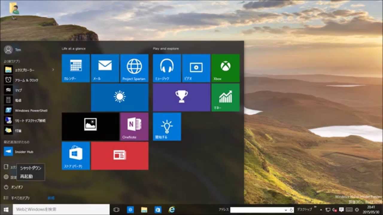 Windows 10 Insider Preview Build 10130 (Japanese, 1080p) - YouTube
