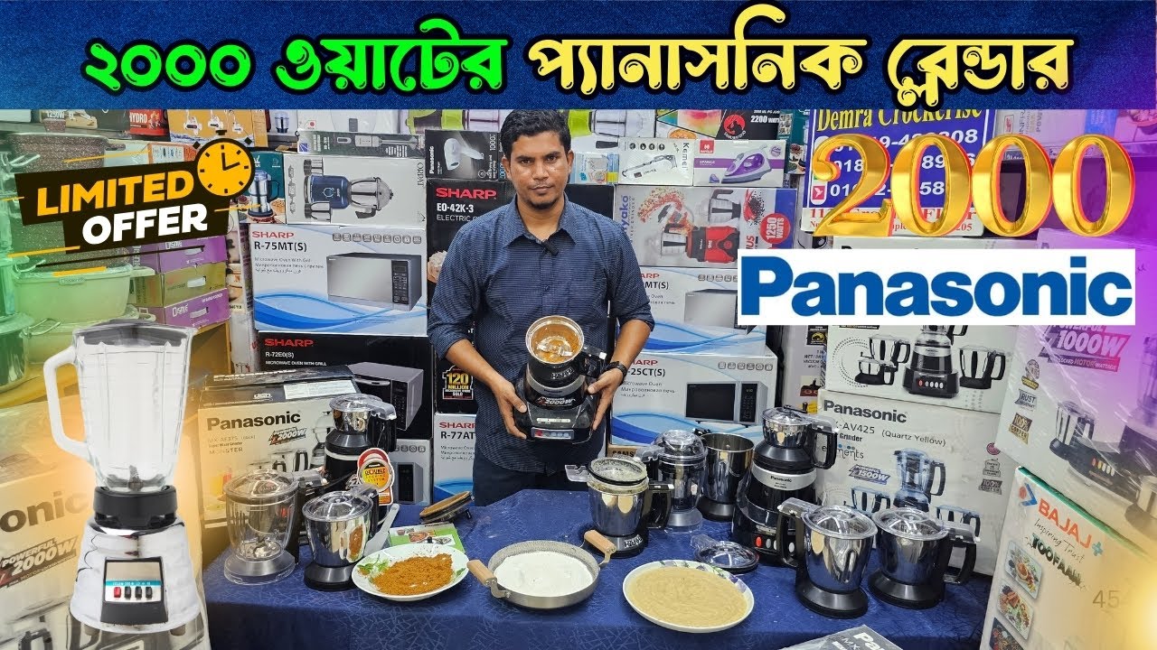 Panasonic Blender Price In Bangladesh 2024 | Blender Machine Price In ...