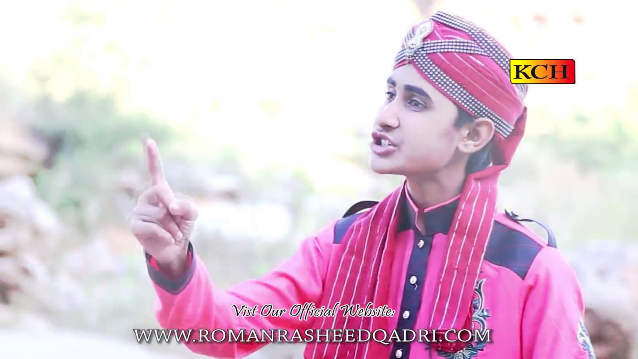 Ramzan New Naat Upcoming Ramzan || Ruman Rasheed - YouTube