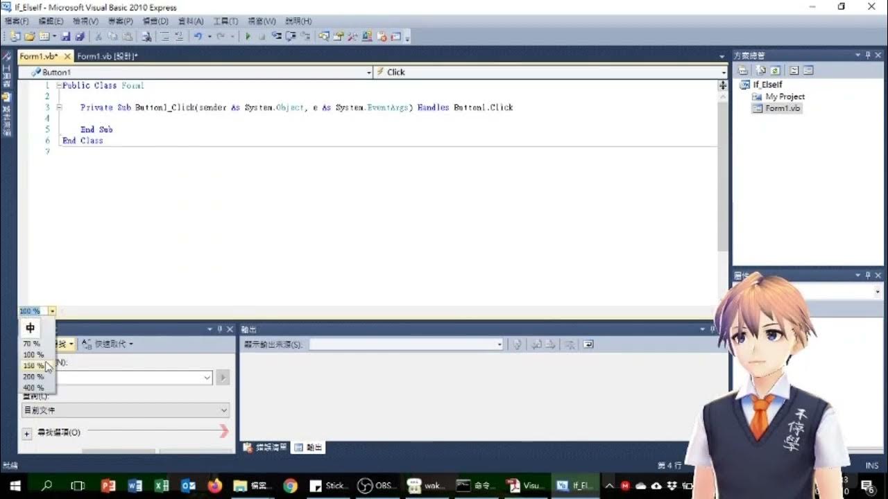 Visual Basic - If-ElseIf-Else 敘述 - YouTube