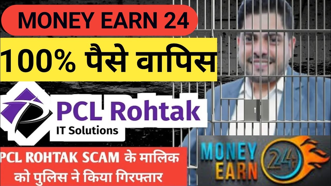 PCL Rohtak Arrest Update, 35000 लोगों से 18 करोड़ की ठगी, 3 लोगों को ...