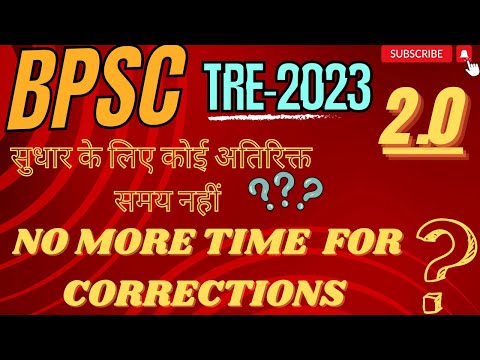 Bpsc tre2023 changes for next phase!!सुधार के लिए समय नहीं दिया जायेगा?Atul Prasad[career Madadgaar]