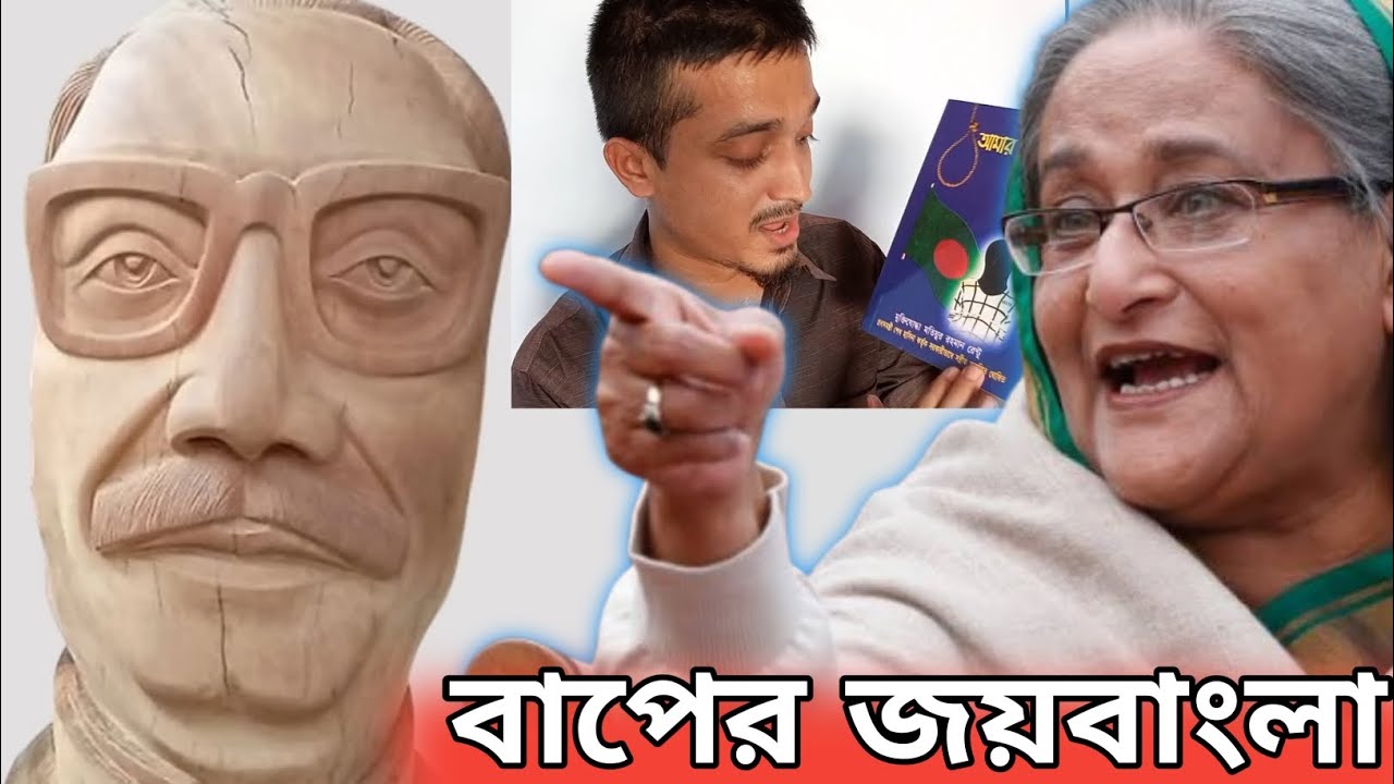 মেজর ডালিম বলছি! দুর্নীতিবাজ শেখ মুজিব সরকারকে উৎখাত করা হইয়াছে ...