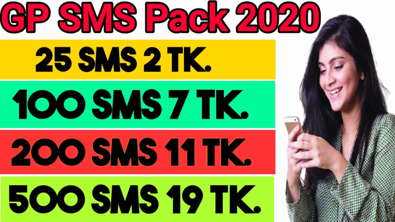 GP SMS Pack | Grameenphone SMS Pack | Gp Low Price SMS Offer 2020 - YouTube