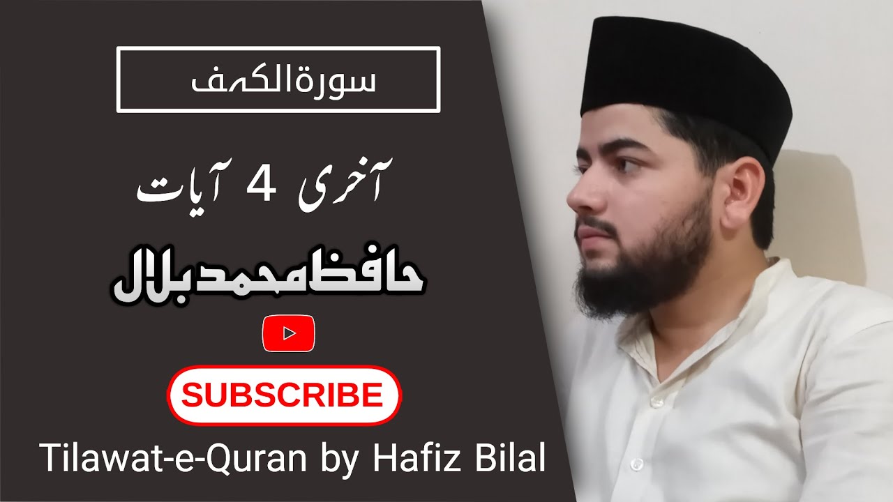 Surah Kahf Last Verses Hafiz Mohammad Bilal Tilwat e Quran Kareem surahalkahf