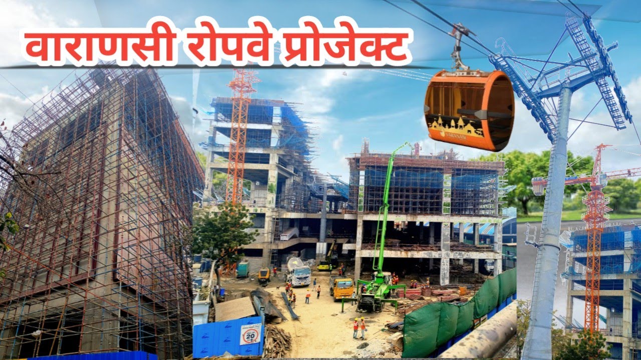 Rupaye project in varanasi - YouTube